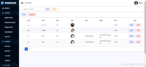 【从0带做】基于springboot3vue3的体检预约系统体检预约系统前后端分离 Csdn博客