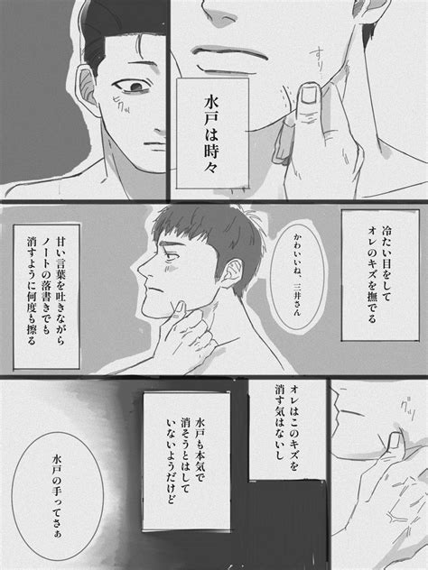 洋三 の日 湧き散らかしの漫画
