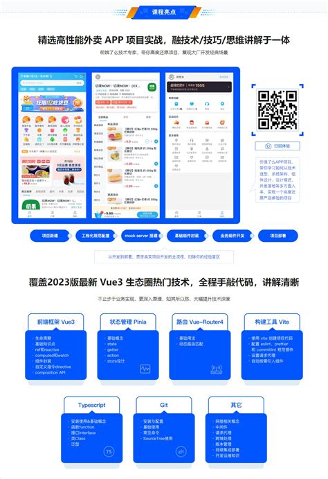 Vue3piniavitets 还原高性能外卖app项目 更新完结 Fendou8