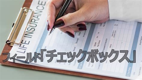 Advanced Custom Fieldsを使って「チェックボックス」項目を追加し画面に出力する むねひろプログラマー