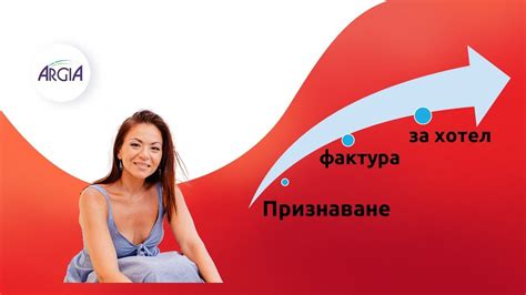 Признаване на разхода от фактура за хотел какво трябва да знаем Youtube