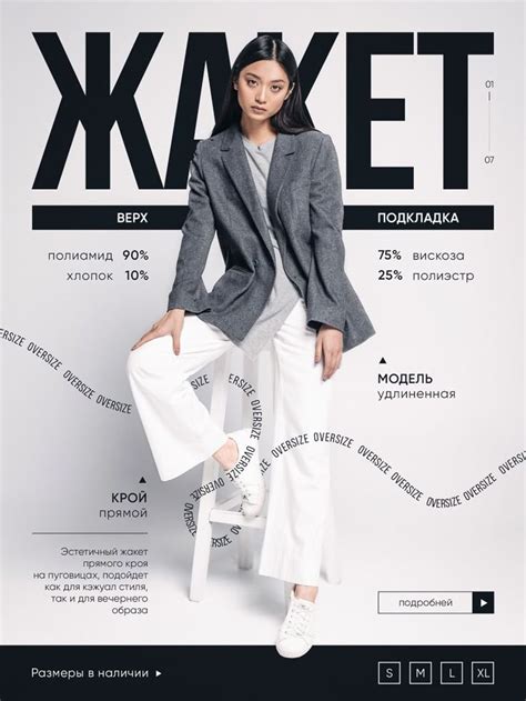 Жакет Пиджак женский Инфографика Карточка товара Резюме графического дизайнера