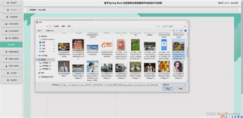 基于springbootvue的社区助老志愿者服务平台的详细设计和实现源码lw部署文档讲解等 阿里云开发者社区