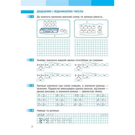 НУШ 1 клас Математика Робочий зошит у 2 х частинах Скворцова С О Частина 2 9786170945785
