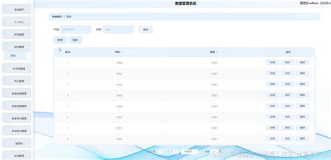 计算机毕设选题推荐基于springboot和vuejs的在线教室安排系统 Csdn博客
