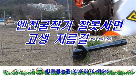 엔진굴착기 정말 신중하게 선택해야 Youtube