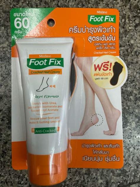 Mistine Foot Fix Cracked Heel Cream 60g มิสทีนครีมทาส้นเท้าแตก