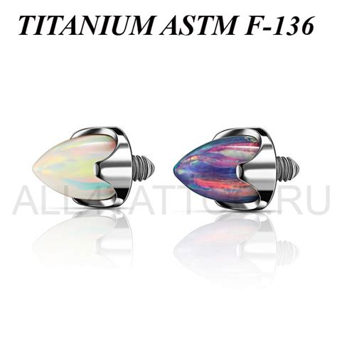 Накрутка из титана Ti Metal опаловый конус в лапках купить