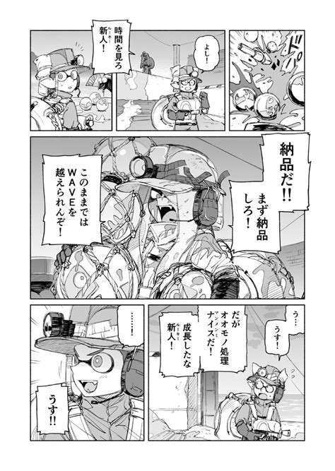 先輩と新人の漫画 3 31書籍化BirdHatterの漫画