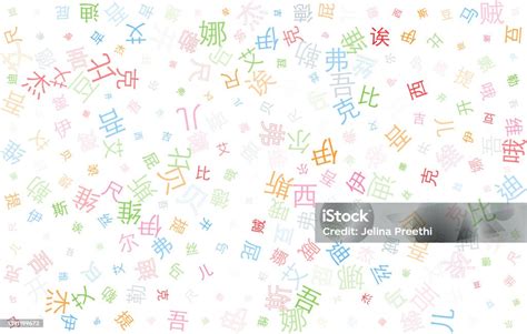 중국 알파벳 스크립트 문자 또는 플랫 스타일의 문자로 만든 다채로운 벡터 배경 중국어 알파벳은 만다린이라고도합니다 개념에 대한 스톡 벡터 아트 및 기타 이미지 Istock