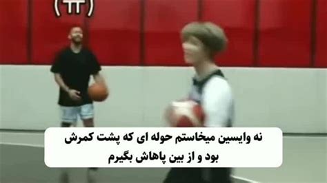 چوی بومگیو وات آر یو دویینگگگگگ؟ بچم قصدی نداشت به والله نماشا