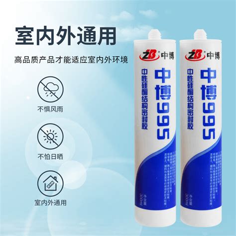 793中性硅酮耐候胶幕墙户外玻璃阳光房外墙密封耐侯胶防水圭胿胶 虎窝淘