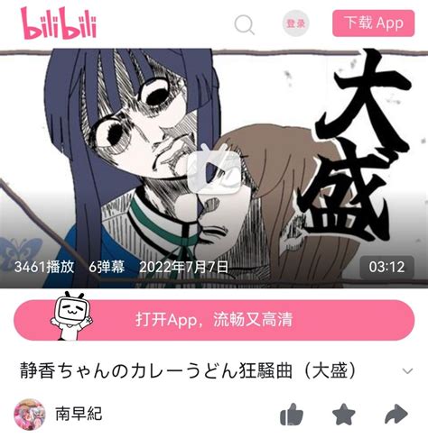 新番讨论 静香已经彻底变成演艺担当了 NGA玩家社区