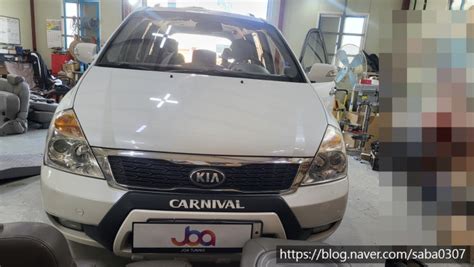 카니발 기존 11인승 승합 차량 4인승 승용자동차로 승차정원 승차인원 인승구조변경 작업 네이버 블로그