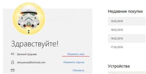 Как переименовать учётную запись в Windows 10 — как в Windows 10 переименовать учетную запись