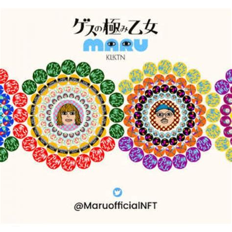 ゲスの極み乙女、改名で取れた“。”を販売 ｜ ガジェット通信 Getnews