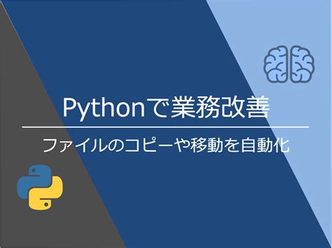 Python Mickey S Life