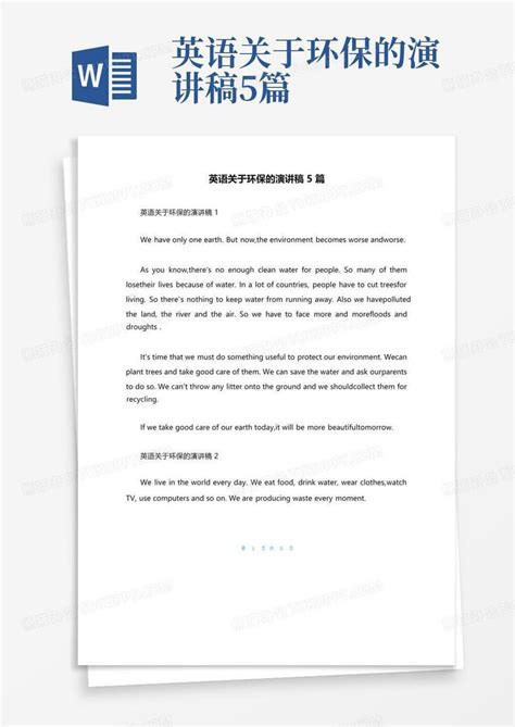 英语关于环保的演讲稿5篇Word模板下载 编号ldxxzgbe 熊猫办公