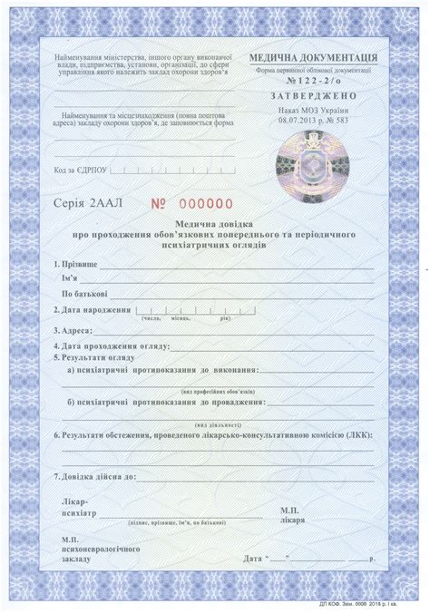 Бланки « Портал ДЕРЖАВНОГО ПІДПРИЄМСТВА УКРАЇНСЬКОГО НАУКОВО ДОСЛІДНИЦЬКОГО ІНСТИТУТУ МЕДИЦИНИ