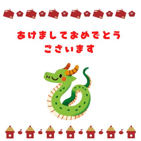 「辰年の龍の年賀状」無料ラインスタンプ「龍 あけましておめでとうございます 辰年 2024年」 Lineスタンプ無料フリーダウンロード