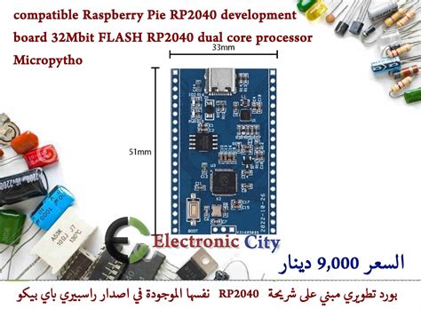 Compatible Raspberry Pie Rp2040 Development Board 32mbit Flash Rp2040 Electronic City المدينة