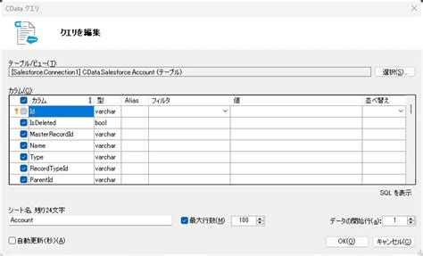 【ノーコード】postgresqlのデータをexcelで取得する方法 ナレッジベース Cdata Software Japan