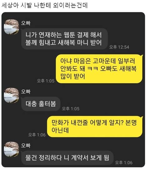 도파민펭귄🐧 성인웹툰 연재 중인 작가가 겪은 참사 Instagram