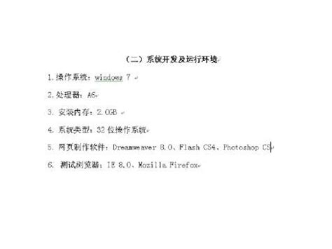 静态网页设计与制作 实训报告 范文