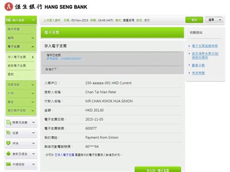 Hang Seng Bank Limited