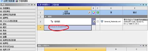 材料物理性能参数介绍及ansys —workbench添加或修改仿真材料的方法ansys材料参数设置 Csdn博客