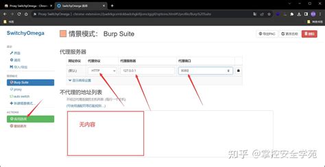 【零基础保姆级】burp Suite破解版下载安装到代理配置全攻略｜含web抓包安卓模拟器调试教程（小白手把手教学） 知乎