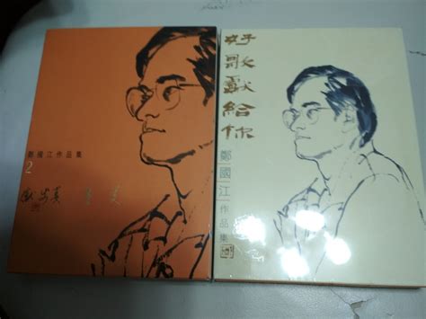 不散賣 全新未拆 作品集1 好歌獻給你UMG 環球 DSD 鄭國江 作品集 好歌獻給你 獻出真善美 張國榮 梅艷芳 譚詠麟 陳百強 林子祥