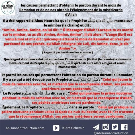 Les Causes Permettant Dobtenir Le Pardon Durant Le Mois De Ramadan Et