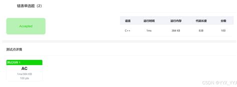 链表单选题（2）链表在一个链表中已知p是指向结点a的指针变量q是指向结点b的指针变量s是指向结点h Csdn博客