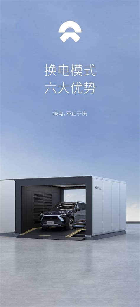 蔚来