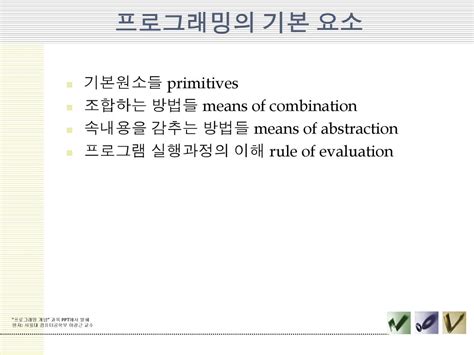 프로그래밍 서울대학교 통계학과 2009년 2학기 컴퓨터의 개념 및 실습 Ppt Download
