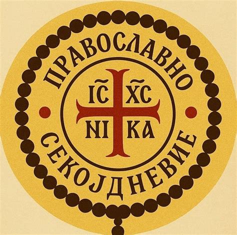 Православно секојдневие Daily Orthodox ЗА ЗНАЧЕЊЕТО И ИСТОРИЈАТОТ НА ДВОГЛАВИОТ ОРЕЛ