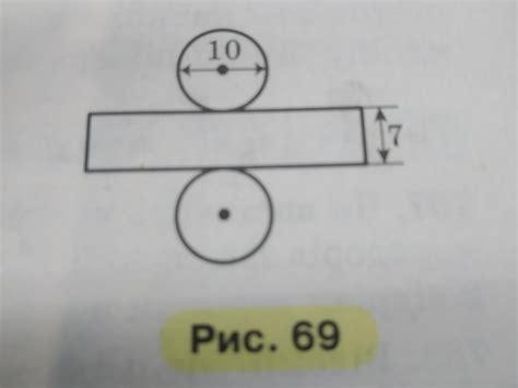 Знайдіть площу бічної поверхні циліндра розгортку якого зображено на рисунку 69 довжини