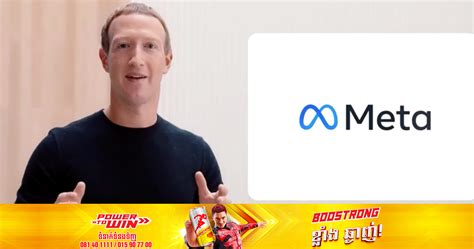 Meta គ្រោងនឹងបញ្ឈប់បុគ្គលិករាប់ពាន់នាក់បន្ថែមទៀតនៅសប្តាហ៍នេះ Khmernote