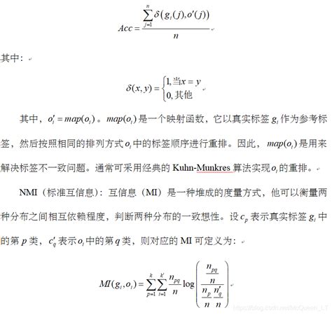 Kmeans、lvq、gaussianmixture几种聚类方法的python实现以及标签映射（kuhn Munkres匈牙利算法）问题的解决详细并附完整代码kuhn Munkres算法