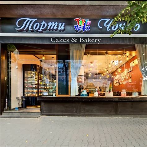 Торти Чочко Верига сладкарници Профил в Localstore Bg