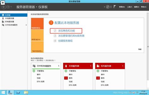 额外ad域控安装和部署配置（两台域控互为主备） Noname