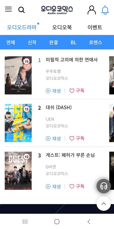 ㄱ 미필고 드씨 나온지 좀 됐는데 도대체 뭘까 신기한게 인스티즈 Instiz Bl웹소설 카테고리