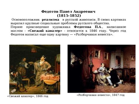 Презентация Живопись первой половины Xix века