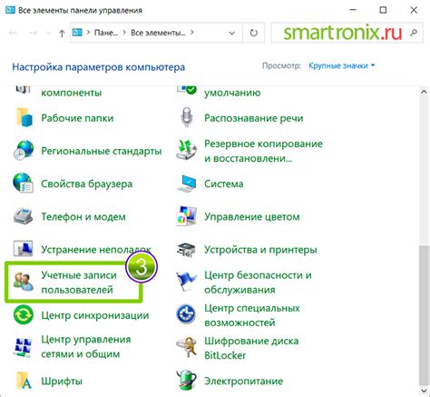 Как создать учетную запись пользователя в Windows 10