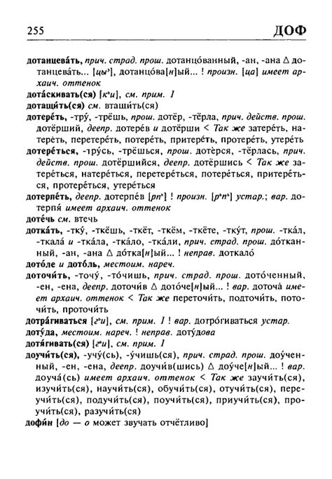 Орфоэпический словарь И. Л. Резниченко онлайн - Произношение - Ударение ...