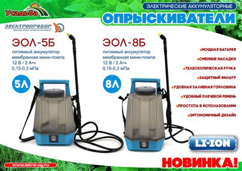 Опрыскиватель для растений Электроприбор-Усадьба 1 шт, Пластик - купить ...