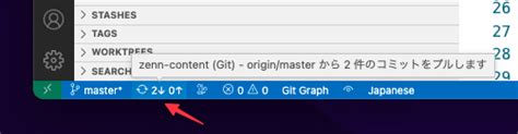VSCodeでよく使うGit Gitコマンド Github VSCodeでよく使うGit Gitコマンド Github