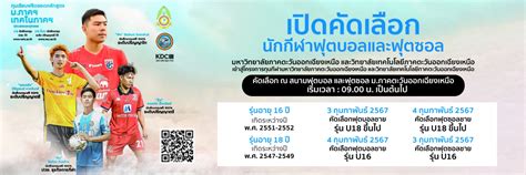 มหาวิทยาลัยภาคตะวันออกเฉียงเหนือ