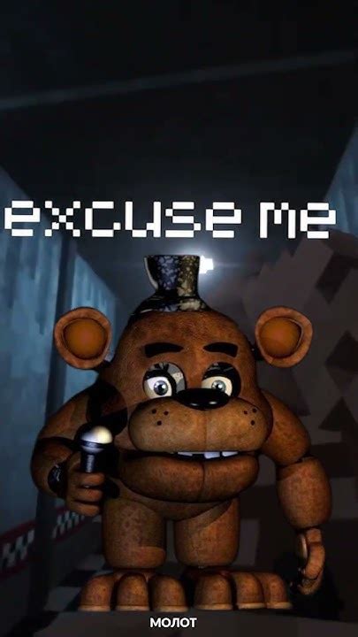 Мишка фреде здох Youtube